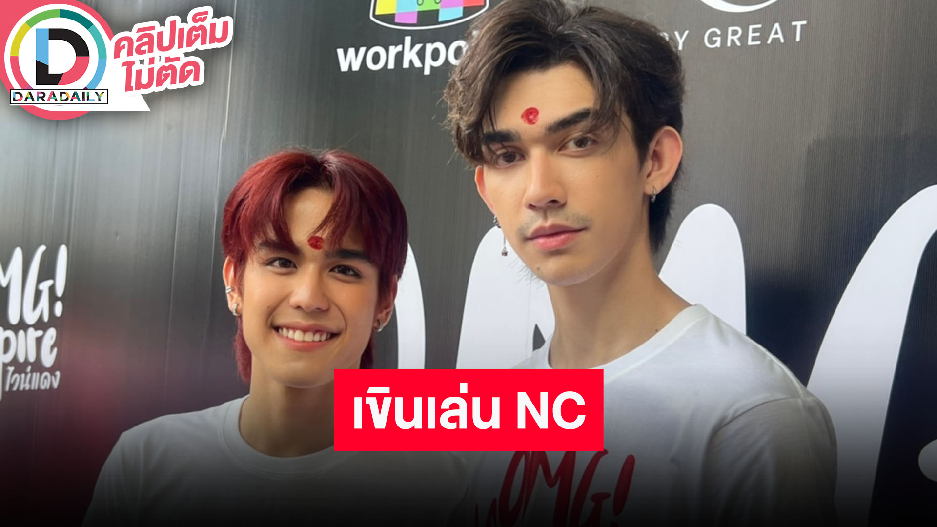 “กันต์ - เดวิด” รับเกร็งหลังร่วมงานกันครั้งแรกในซีรีส์ บอกเขินเข้าฉาก ...