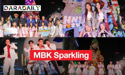 ศิลปิน T-POP น้องใหม่มาแรง เกิร์ลกรุ๊ป BERRY BERRY บอยกรุ๊ป TOMORROW กทม.ขนทัพการแสดง Bangkok ...