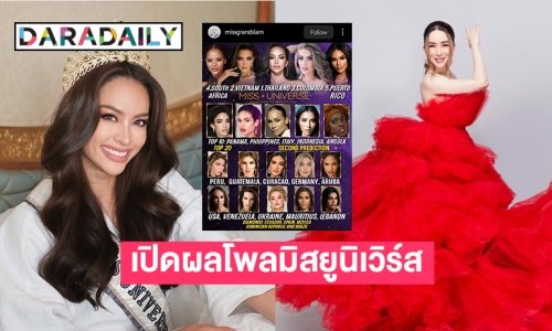JKN แถลงการณ์ หลังถูกผู้เสียหาย เข้าแจ้งความ ผิดนัดชำระค่าสินค้า | daradaily