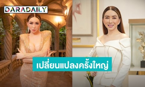 JKN แถลงการณ์ หลังถูกผู้เสียหาย เข้าแจ้งความ ผิดนัดชำระค่าสินค้า | daradaily