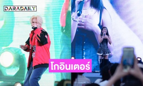 “MINTTY - ชายกลาง” โกอินเตอร์! บินลัดฟ้าโชว์ศักยภาพศิลปินไทยกลางงาน ...