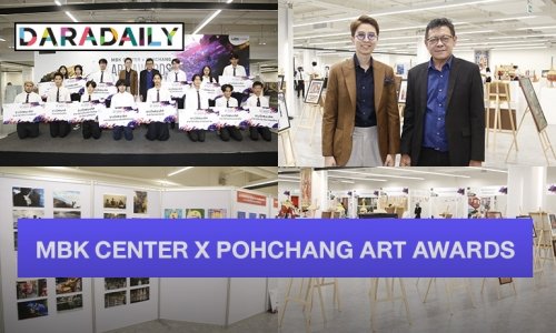 MBK เปิดตัว Youth House เปิดพื้นที่ฟรีให้คนรุ่นใหม่ปลดปล่อยความสามารถ ร้อง เล่น เต้น | daradaily