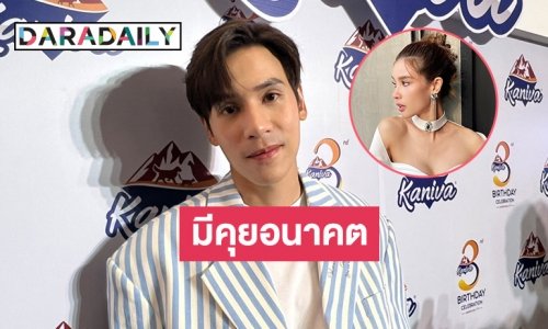 “เจษ เจษฎ์พิพัฒ” ตอบแล้วความรัก “วิว วรรณรท” ยังหวาน ปลายปีแพลนเที่ยว ...