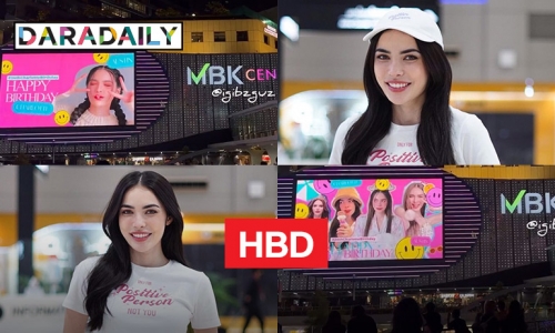 ขึ้นป้ายMBK แห่เบิร์ดเดย์ “ชาล็อต” จนติดเทรนด์ | daradaily