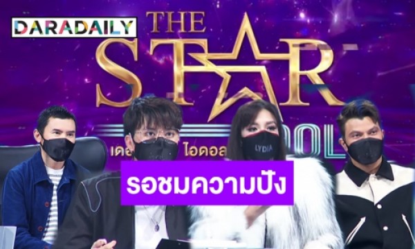 ถูกใจกันมั้ย? 4 นักค้นหาดาวดวงใหม่! ผู้พลิกหน้าประวัติศาสตร์ The Star ...
