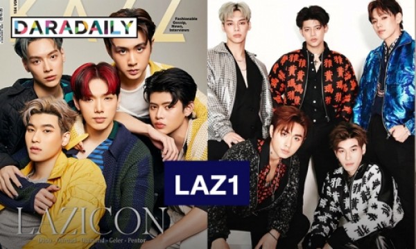 น้ำตาจิไหล! สิ้นสุดการรอคอย 5 หนุ่ม “LAZiCON” ได้ชื่อวงเป็นทางการแล้ว ...