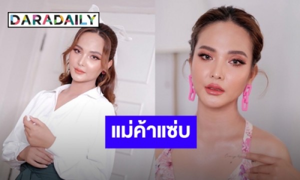 ต้องลอง! “เอิ้นขวัญตำแซ่บ” By “เอิ้นขวัญ วรัญญา” ในงาน “แบรนด์เนมมือสอง ช้อปของดารา” 8-10 เมษา ...