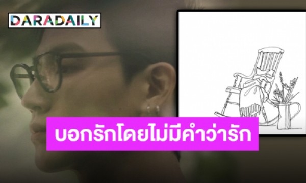 “JAY B” ส่งดิจิตอลซิงเกิล “Rocking Chair” ถ่ายทอดอารมณ์ด้วยใจ พร้อม ...