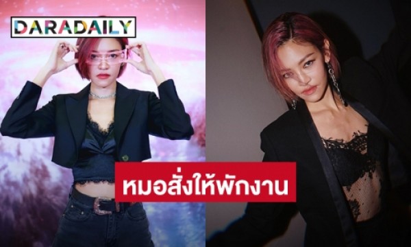“แพท” วง Klear คอและกล่องเสียงอักเสบ งดใช้เสียงเป็นเวลา 5 วัน | daradaily