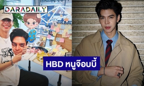 HBD! “จ๊อบ ยศธร” โพสต์ซึ้งวันเกิดปีแรกที่ไล่อ่านทวิตเตอร์แล้วรู้สึกตื้น ...