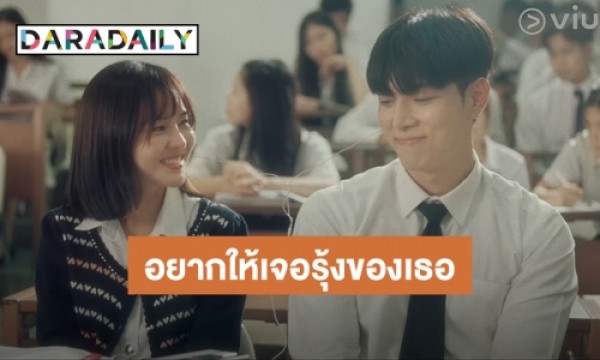 “Finding the Rainbow สุดท้าย...ที่ปลายรุ้ง” ปล่อย TRAILER และ original soundtrack ใหม่มาเขย่าใจ ...