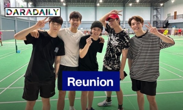 น้ำตาจิไหล! “SBFIVE” ร่วมตัวครบทีมตีแบด FC อยากบอกคิดถึงเธอแบบตะโกน | daradaily