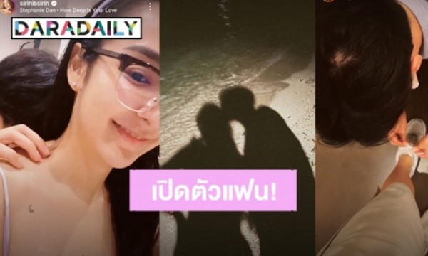 เปิดตัวหวานใจ! “ชิปปี้ ศิรินทร์” สาดโมเมนต์หวาน HBD แฟนหนุ่มนอกวงการ ...