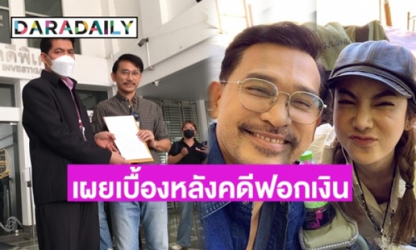 เบื้องหลัง “ปราปต์ปฎล” โดนคดีฟอกเงิน คือ “คุณปอนด์” แสบสวยเชื่อแจ้งพิกัดรถหรูของ “คุณกี๋” ให้ ...