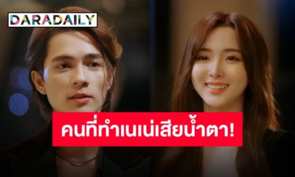 งานดีเอ็มวีจึ้ง!! “เนเน่ พรนับพัน” ถ่ายทอดตัวตนในเพลง “All About That Day” พร้อมควง “แน็ก ชาลี ...