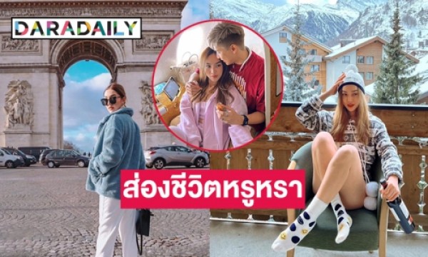 ส่องชีวิตหรูหรา “เส้นด้าย” ก่อน DSI ออกหมายเรียกสอบเส้นทางการเงิน | daradaily