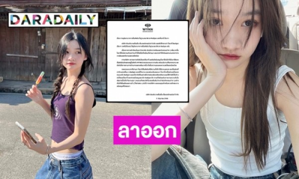 “ไดอารี่ RedSpin” ประกาศลาออกจาก วง RedSpin | daradaily