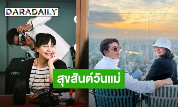 very cute! "Mr. Naphat" posted a picture of "Mother Moo" sending a bright smile, "Fern leaves ...