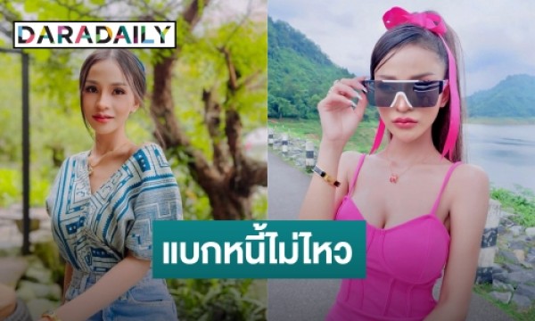 Country Singer 'Arm Chutima' Announces New Manager, Declares Debt-Free ...