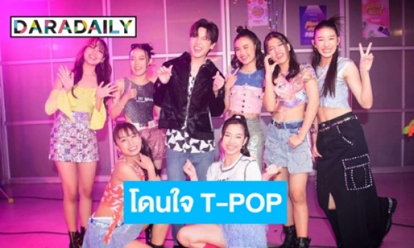 น่ารักใจสั่น! “Mindy” ส่งซิงเกิลเพลงแรกเขย่าวงการ T-POP ปักหมุดพิชิตใจหนุ่ม “ชีส 789 TRAINEE ...