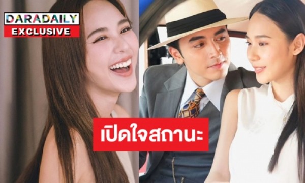 คู่นี้ยังไง “ญดา” เขินตัวบิด หลุดปาก “ภณ ณวัสน์” ผู้ชายสนิทที่สุด
