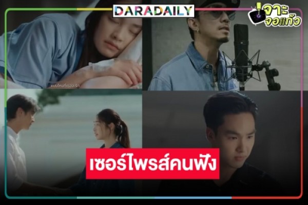 “TIMETHAI” เปลี่ยนลุคมาแนวซึ้ง ขับร้องเพลงประกอบละคร “กลเกมรัก” | daradaily