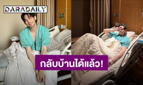 You can go home now! The symptoms of “MTOM” are improving and the ...