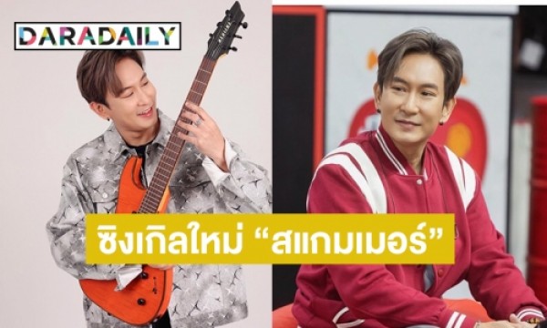 "Pat Power Pat" and "Oui Buddha Bless" Collaborate on New Single ...