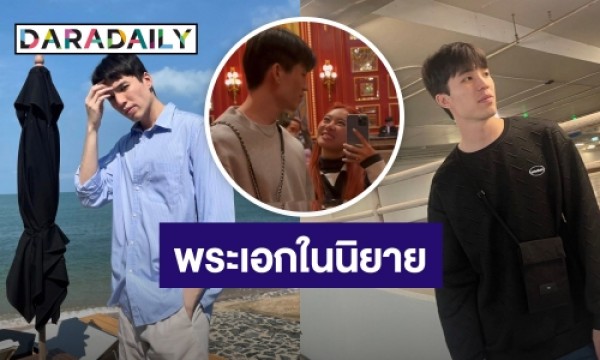 ทำความรู้จัก “เต้ ชยพัทธ์” หวานใจสาว “แพรวา” หล่อ สูง ดีกรีพระเอกซีรีส์ ...