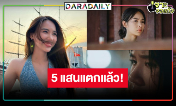 Rising Star 'Kwanruethai' and 'Yada' Hit 500k on IG in Final Episode! - News Directory 3