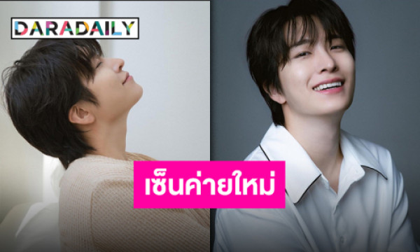 มีแต่เรื่องราวดีๆ “ยองแจ” เซ็นสัญญาเข้าบ้านหลังใหม่ AndBut Company ...