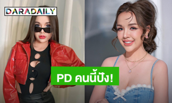 เปิดตัว “เจนนี่ ได้หมดถ้าสดชื่น” ขึ้นแท่น PD MUT นครศรีธรรมราช | daradaily