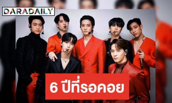 วันนี้ที่รอคอย GOT7 คว้าแดซัง งาน AAA 2019 | daradaily