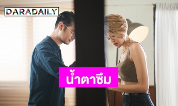กินใจ “เสมอตลอดมา” เพลงรักที่คิดถึงของ “KLEAR feat. เนม Getsunova” | daradaily