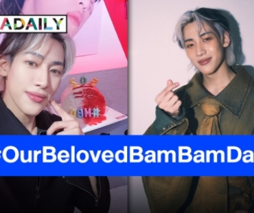 4NOLOGUE จัดให้ได้ใกล้ชิดกัน(ต์) ใน 2022 BamBam FAN MEETING IN BANGKOK | daradaily